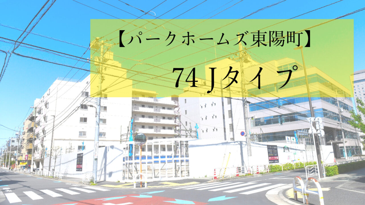 新築マンション | 一級建築士 マンションノート
